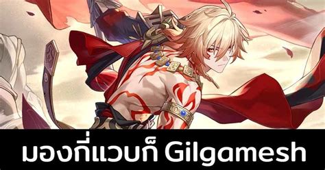 มองไงก็ Collab? Honkai Star Rail ปล่อยภาพตัวละครใหม่ Mydei ... มองกี่แวบก็ Gilgamesh : mustplay ...