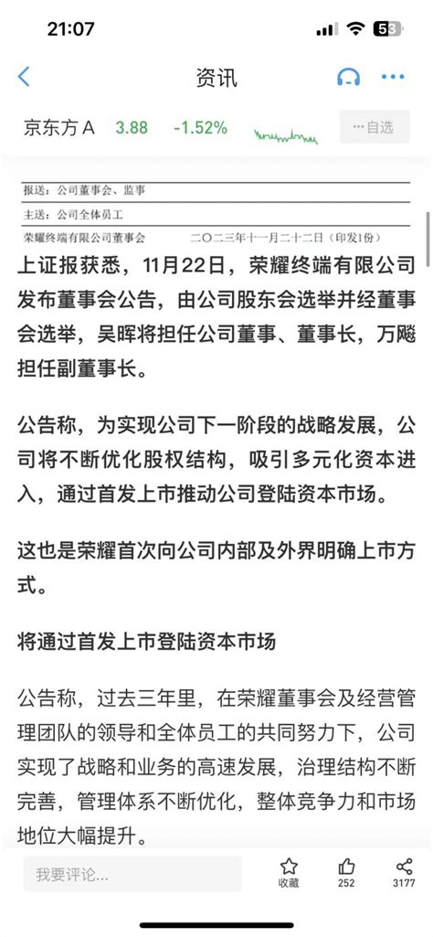 开局一张图，谎话又连篇，荣耀京东方 Nga玩家社区