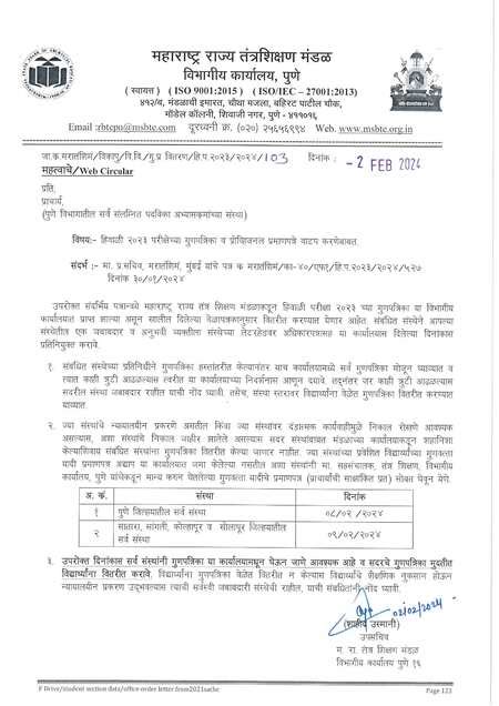 Computer Engineering Diploma News