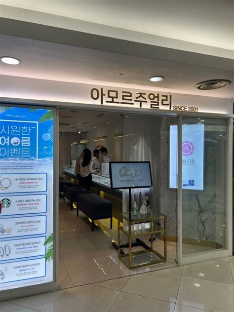 [w 종로웨딩밴드투어] 비제휴 업체만골라서 투어하기 디레브 동화주얼리 아모르주얼리 최종계약 페이백이벤트 네이버 블로그