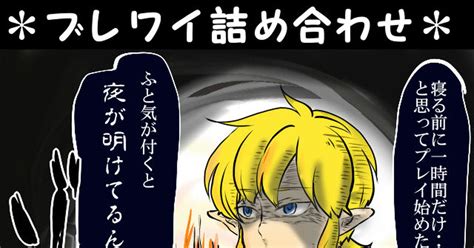 ゼルダの伝説 【4コマ・ネタ詰め】パンイチ勇者始まってました【超絶ネタバレ】 ちんもぐらのイラスト Pixiv