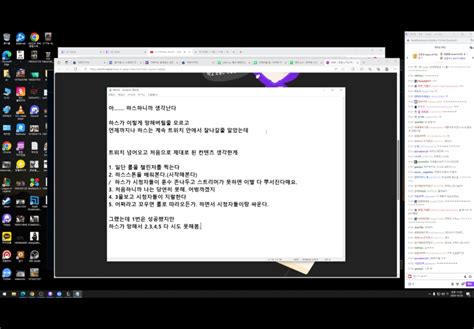 재슥이가 트위치 초창기에 준비했던 컨텐츠 치지직 에펨코리아