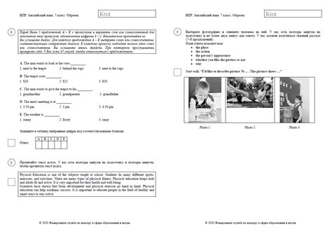 ВПР по английскому языку 7 класс демоверсия с ответами 2020