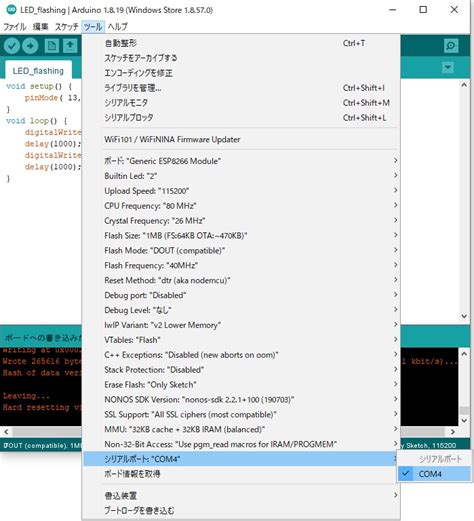 hobbylab jp Software 開発環境 Arduino ESP WROOM 設定
