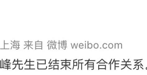 普拉达：与李易峰已结束所有合作关系腾讯新闻