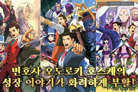 역전재판 456 오도로키 셀렉션 한국어판 발매 예정 콜리 Colley