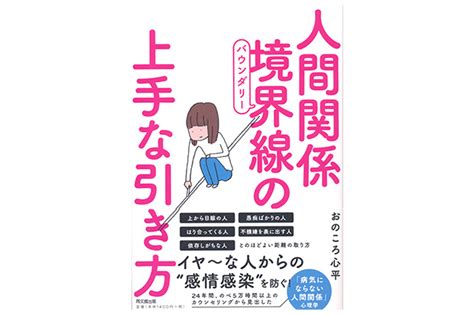 「嫌いな人」がいて会社に行くのが憂鬱。本から学ぶ、職場における苦手な人との付き合い方｜人材派遣会社は【スタッフサービス】