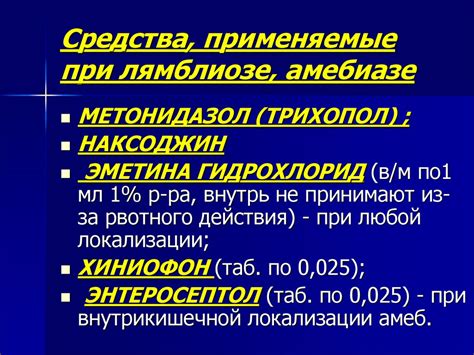 Противопаразитарные химиотерапевтические средства - презентация онлайн
