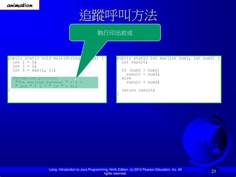 第五張 方法 ppt download