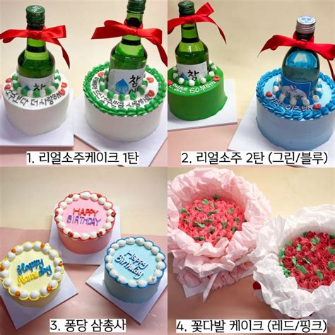 생일레터링케이크비교불가 소주 주문제작 케익 택배 아이디어스