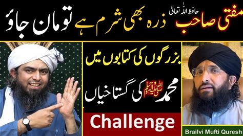 Reply To Mufti Hanif Quraishi Nabi ﷺ Ki Gustakhian Challenge