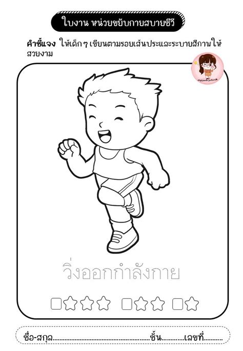 แบ่งปันใบงานในกลุ่ม Vip สื่อการเรียนรู้ เพื่อนครูปฐมวัย