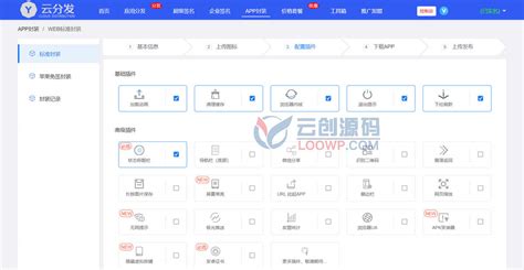 全开源h5封装和app打包签发系统源码app超级签带搭建教程 云创源码