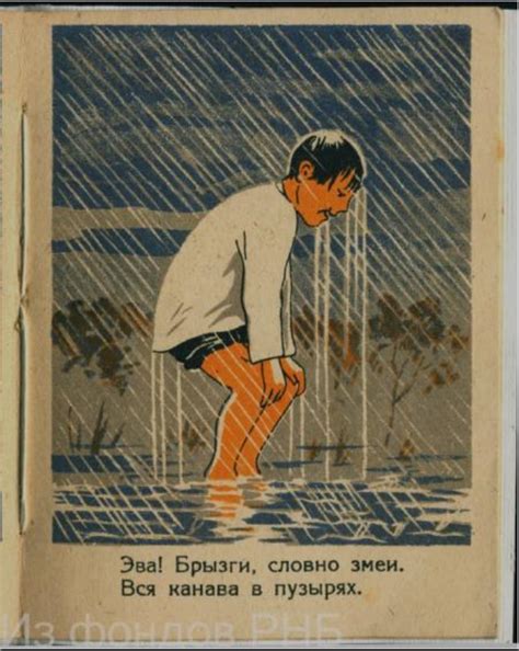 Летний дождь: kid_book_museum — LiveJournal