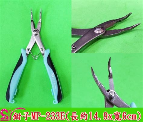 西西手工藝材料 25282 鉗子mp 233e彎曲尖口鉗有齒 有牙夾鉗 模型鉗 作業鉗 彎嘴鉗 彎頭尖嘴鉗 滿額免運 Yahoo奇摩拍賣