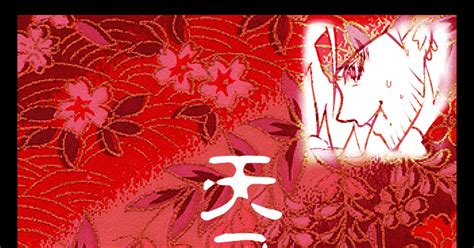 天風戦記】 【天風戦記】四十二幕【交流】 かぃべえちゃんのマンガ 【天風戦記】交流 Pixiv