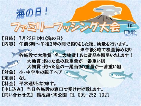 Umiduri Event News Img Ef Bc B22 E5 B9 B47 E6 9c 8823