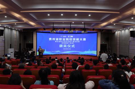贵州省职业院校技能大赛暨全国选拔赛落下帷幕中等职业赛项师生