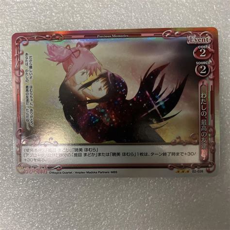 プレメモ 魔法少女まどかマギカ R わたしの、最高の友達 プレミアム 02 メルカリ