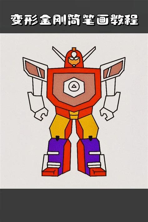 变形金刚图片简笔画17张几塔之家
