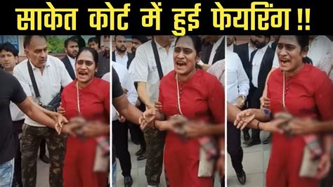 Shooting At Saket Court Complex At New Delhi Court Lawyer Youtube