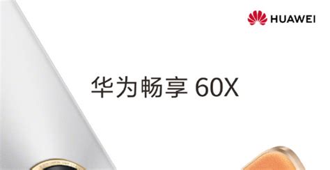 华为畅享 60x 机模曝光：695 英寸超大刘海屏、7000mah 电池腾讯新闻
