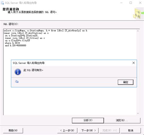Sqlserver 导出 Excel、csv、 Access “不能打开数据库“”。应用程序可能无法识别该数据库，或文件可能损坏。 Hao