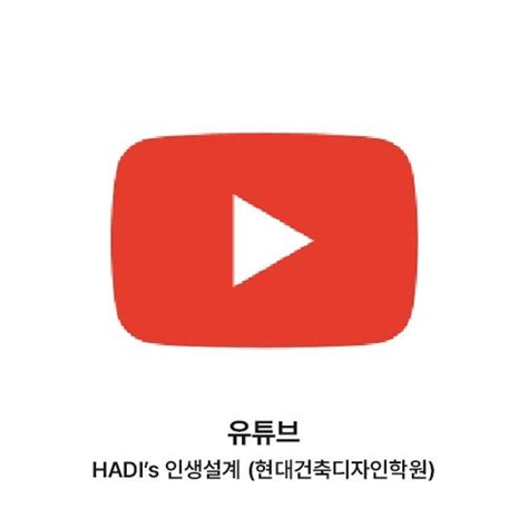 2023 후기 서울시립대학교 건축대학원 준비 현대건축디자인학원 서울시립대 시립대 일반대학원 포트폴리오