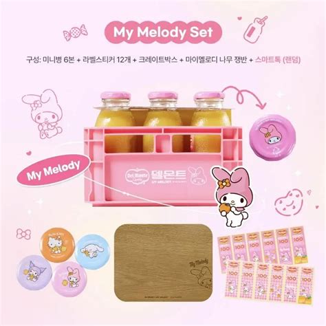 Figuresdolls 산리오마이멜로디쿠로미마멜델몬트 On Bunjang Global Site