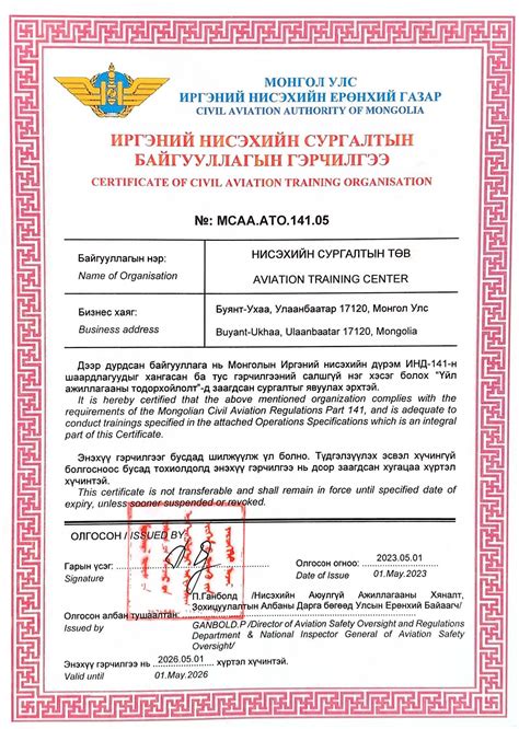 Бидний тухай Нисэхийн сургалтын төв