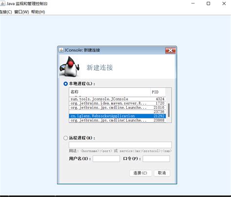 Win上通过jconsole查看java程序资源占用情况（教程总结，一篇就够了） Csdn博客