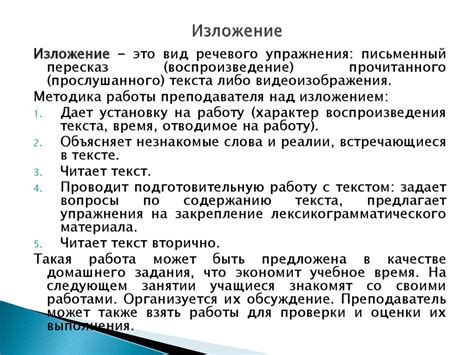 Обучение письменной речи 2 презентация онлайн