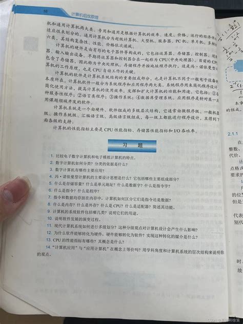 1 3 计算机系统层次结构 计算机系统抽象层次的描述和顺序关系 csdn博客