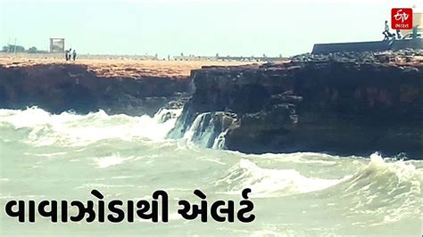 Cyclone Biporjoy સંભવિત બિપરજોય વાવાઝોડાને લઈ દ્વારકા વહીવટી તંત્ર