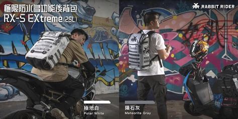 安信騎士 307p Rxr Rx 5 Extreme 硬派黑 極限防水多功能後背包 兔騎士 25l 露天市集 全台最大的網路購物市集
