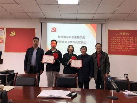 核技术与化学生物学院召开军营分享与征兵宣传会 湖北科技学院 党委学生工作部、学生工作处、人民武装部