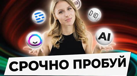 ЛУЧШИЕ НОВЫЕ НЕЙРОСЕТИ искусственный интеллект Youtube
