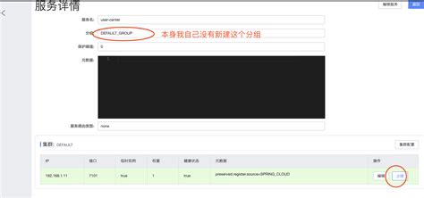 nacos group分组名如果非DEFAULT GROUP则无法下线 Issue alibaba nacos GitHub
