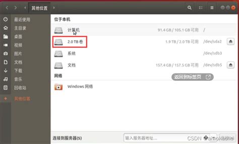 ubuntu系统硬盘挂载教程 ubuntu挂载硬盘 csdn博客