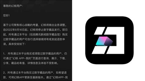 Tencents Huanhe Allows Nft Refunds Halts Further Sales