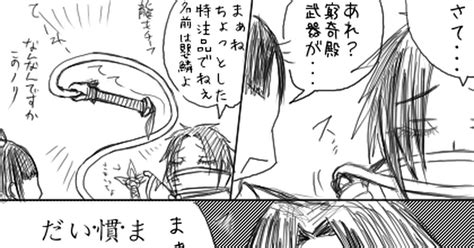 真・ぴくムソ 【真・ぴくムソ】「ご覧遊ばせ」【白河楼の戦い】 佐為バナコのマンガ 【真・ぴくムソ白河楼の戦い】 【真・ぴくムソ