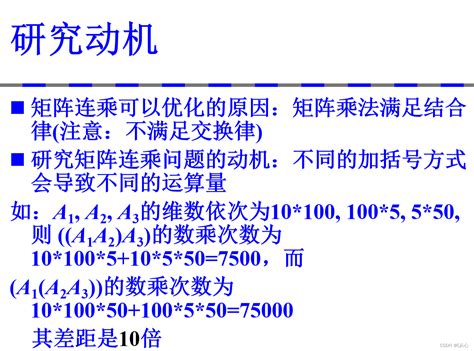 高级算法设计与分析(三) 动态规划 Csdn博客 高级算法设计与分析(三) 动态规划 Csdn博客