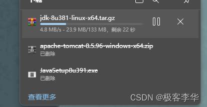 linux安装jdk教程 阿里云开发者社区