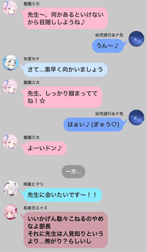 こい On Twitter Rt Yoshino1202 ブルアカトーク 本編とは別の物語 幼児退行したゐナ先生 ヒマリとエイミに