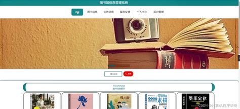 【附源码】计算机毕业设计ssm图书馆信息管理系统图书管理系统软件结构图 Csdn博客