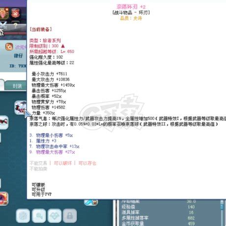 G买卖 次元守望者 300级 超越681蓝蝴蝶结子午颜色奈落2队长82全洗格挡4星云巧克力
