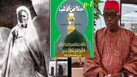 CHANTS 1 ABDOU AZIZ MBAYE KHILASS ZAHAB YouTube