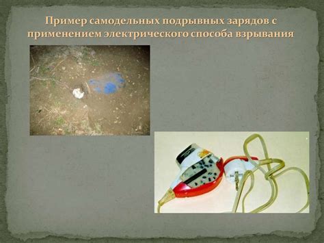 Самодельные взрывные устройства - презентация онлайн