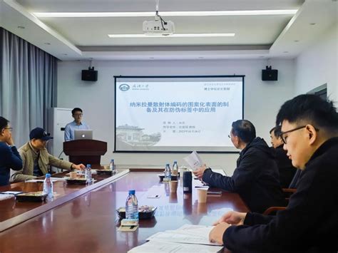 热烈祝贺博士生余东顺利通过博士论文答辩 分子指纹与生物医学实验室