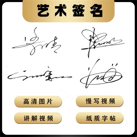 阿星手写签名设计个性签名设计艺术签名一笔签商务签名专业设计 虎窝淘